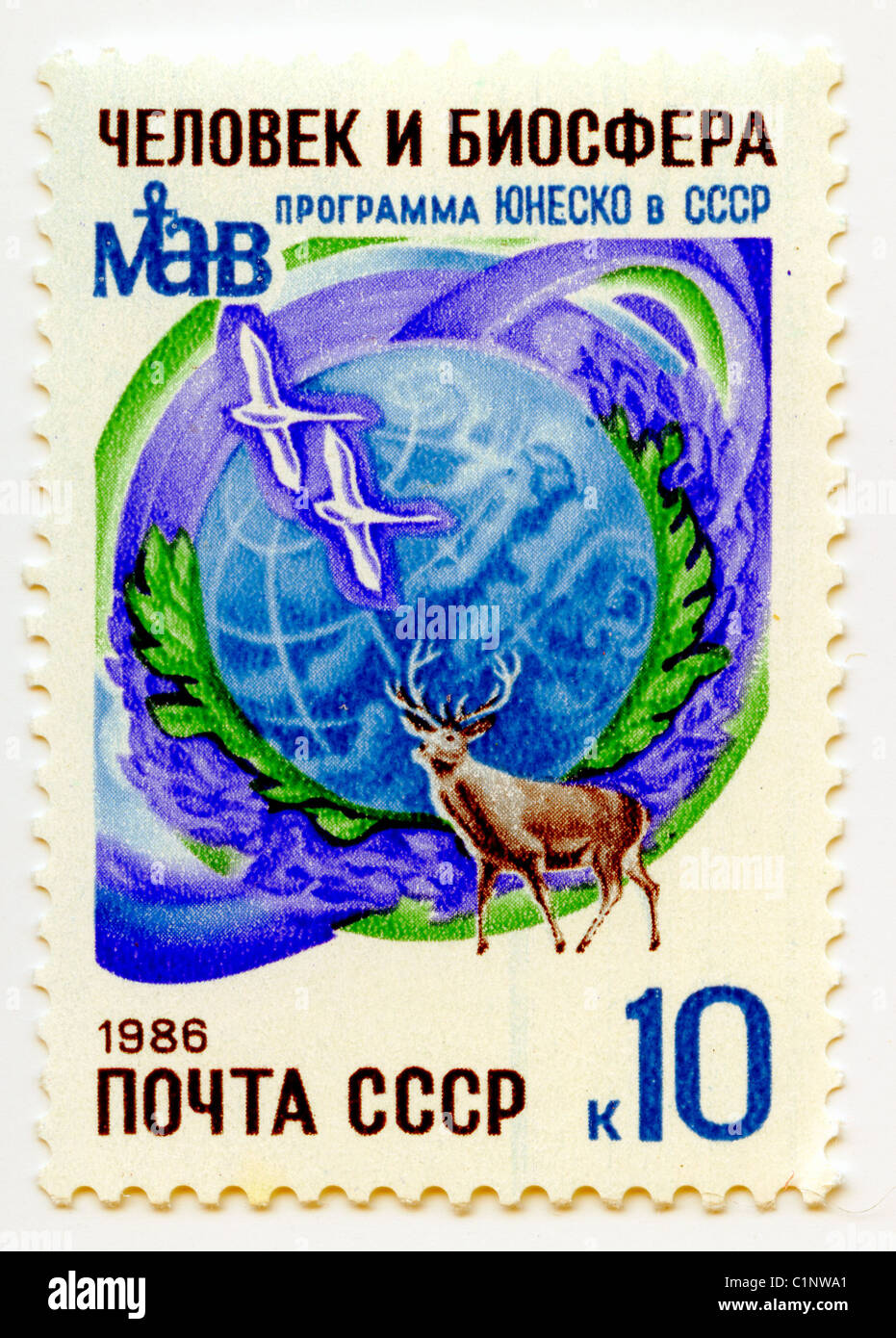 USSR postage stamp Stock Photo - Alamy