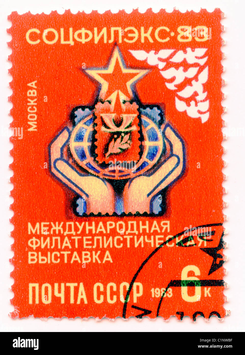 USSR postage stamp Stock Photo - Alamy