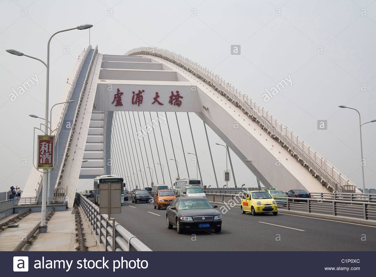 Lupu Bridge Stock Photos & Lupu Bridge Stock Images - Alamy
