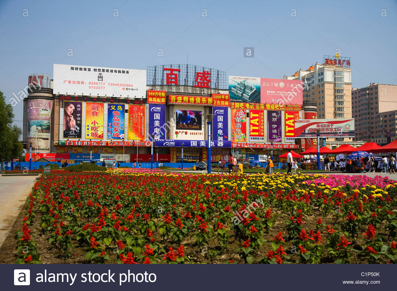 Mudanjiang Stock Photos & Mudanjiang Stock Images - Alamy