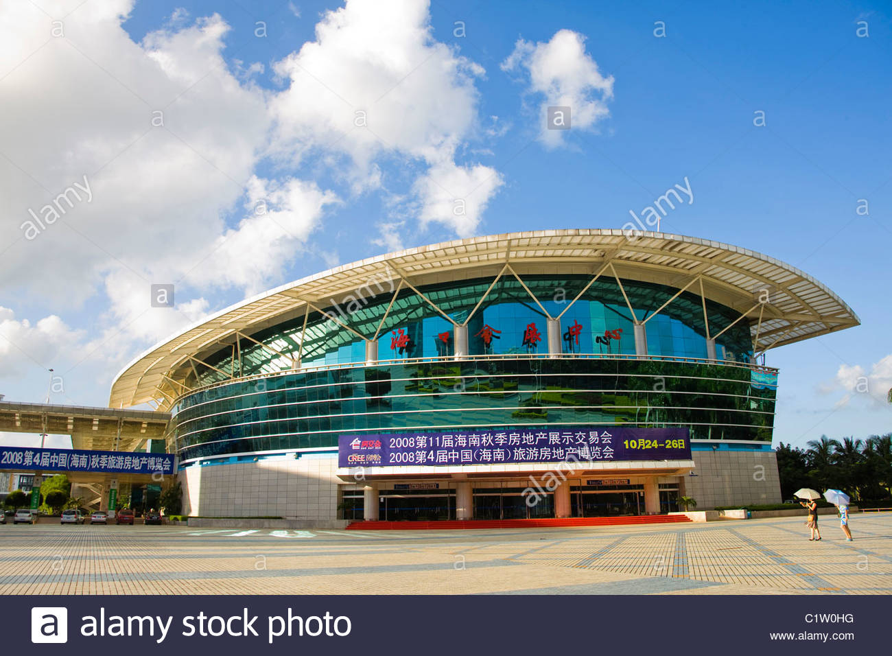 Haikou Convention Center