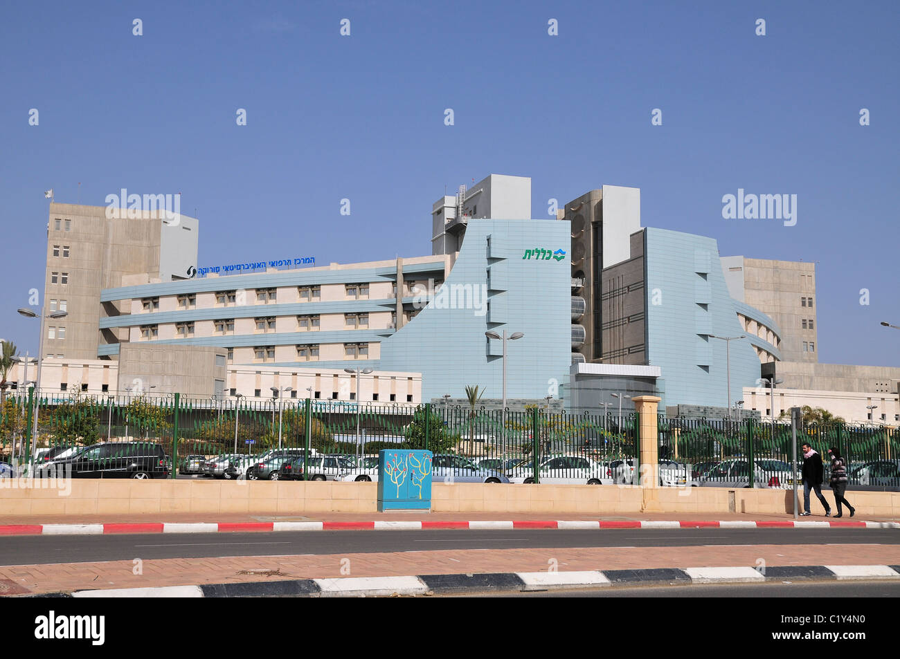 Soroka hi-res stock photography and images - Alamy