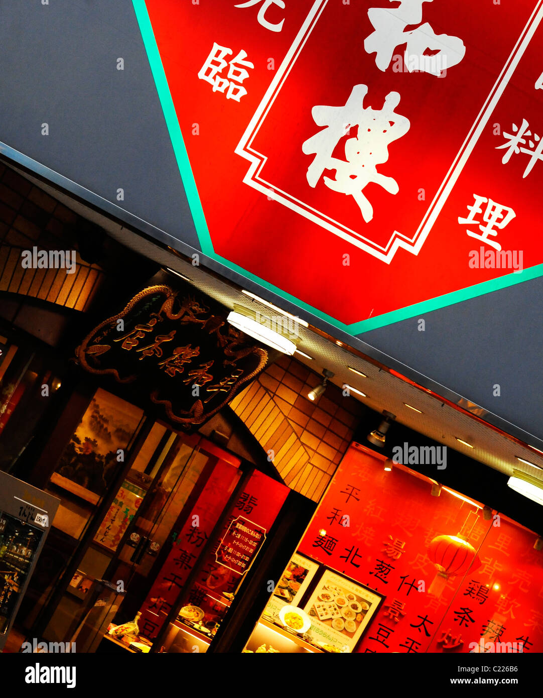 Japanese Restaurant Signs High Resolution Stock Photography and Images ...