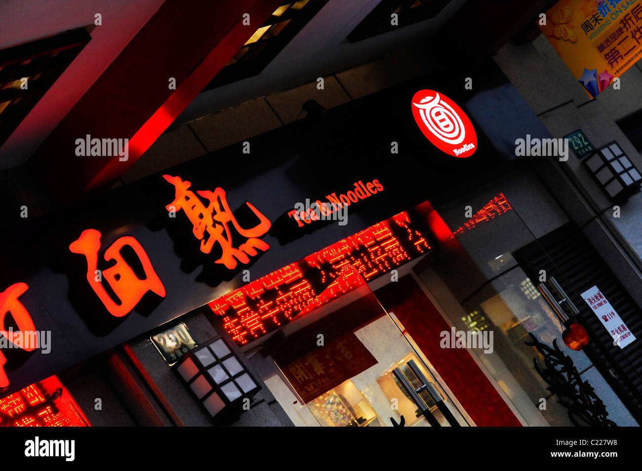 Chinese restaurant in shanghai hi-res stock photography and images - Alamy