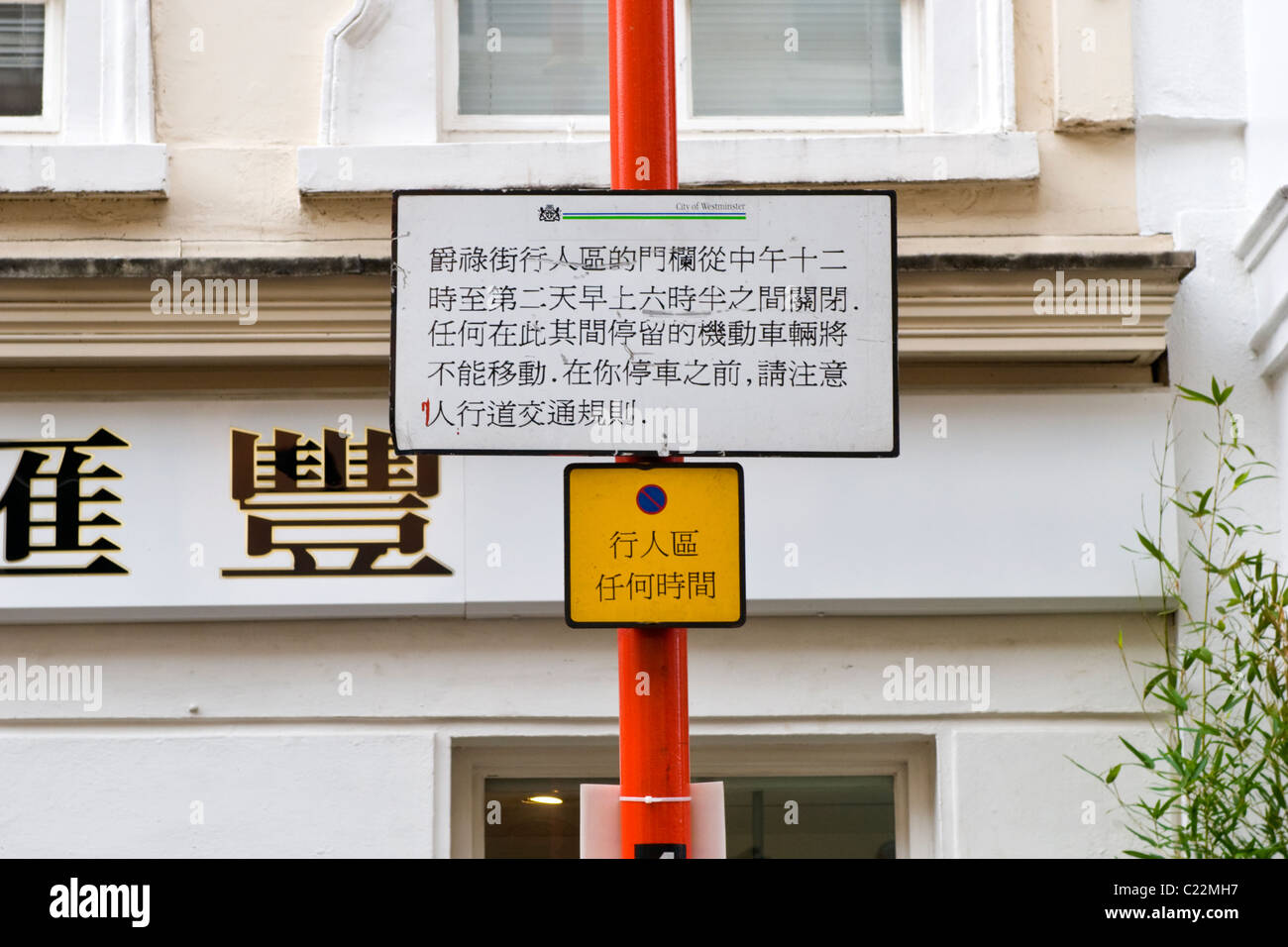 Chinese restaurant signs chinatown london hi-res stock photography and ...