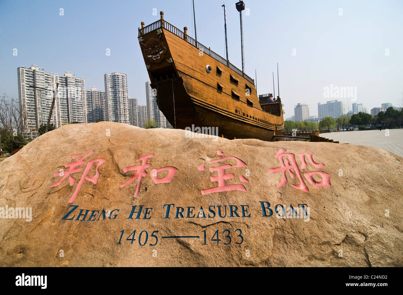 A wooden replica of one of the big ships used by the famous Chinese ...