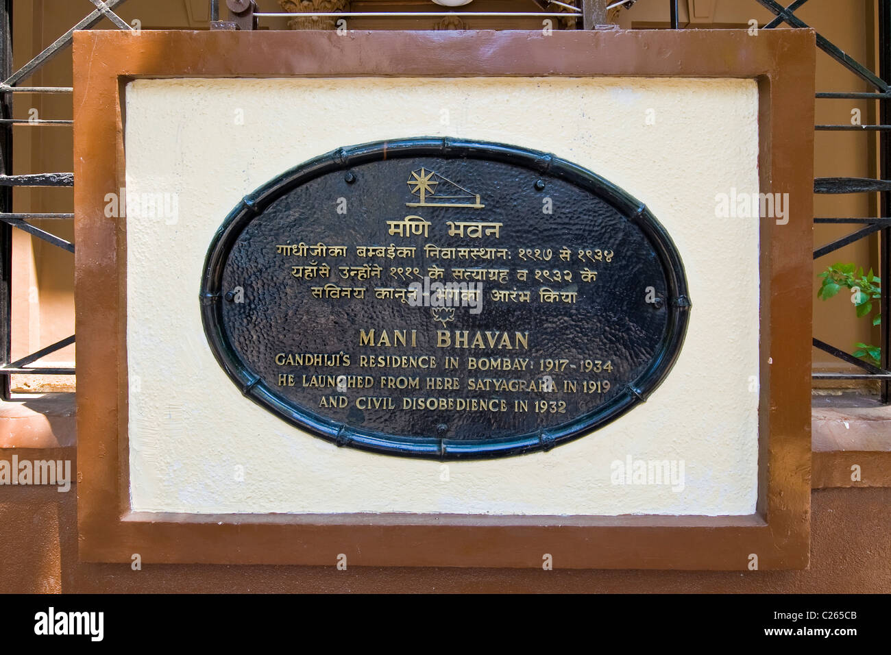 Mahatma Gandhi Museum, Mani Bhavan, Mumbai, India Stock Photo - Alamy