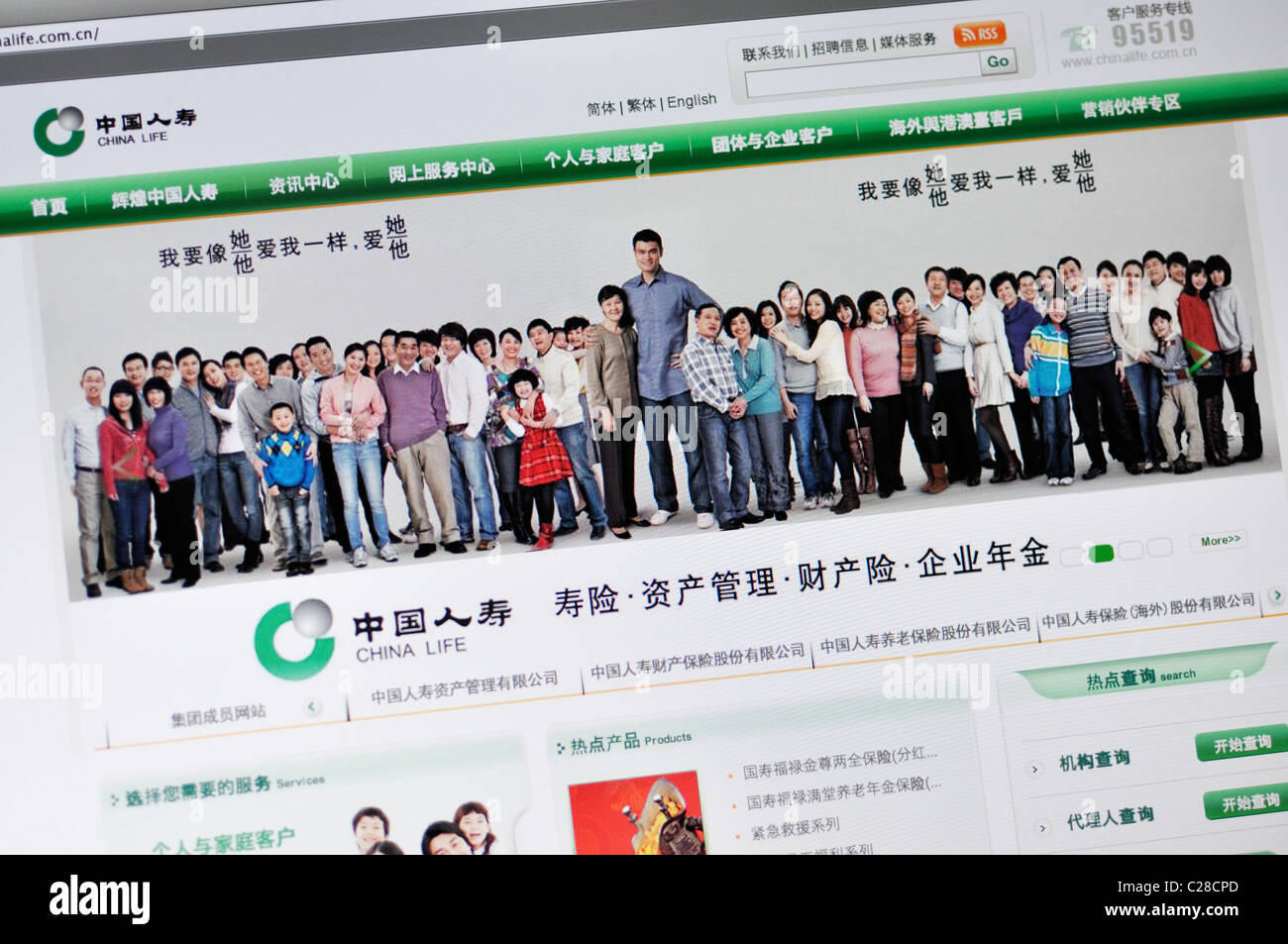 China Life insurance company website Stock Photo - Alamy