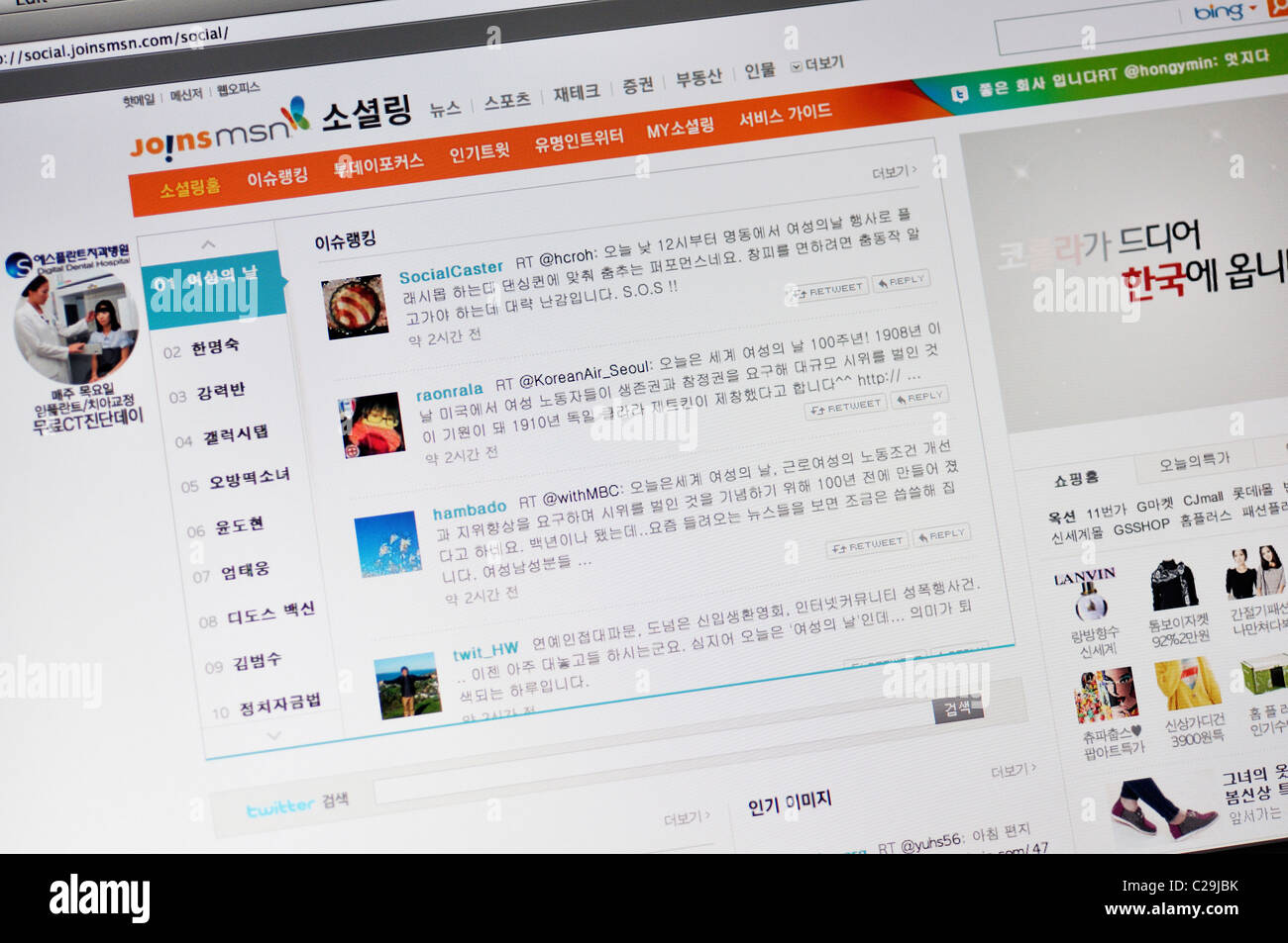 Msn screen hi-res stock photography and images - Alamy