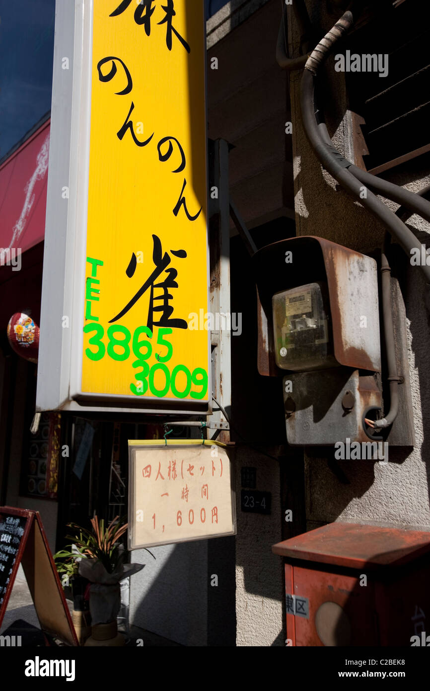 SHOP SIGN AND OLD ELECTRICITY METER ON A STREET IN TOKYO, JAPAN Stock ...