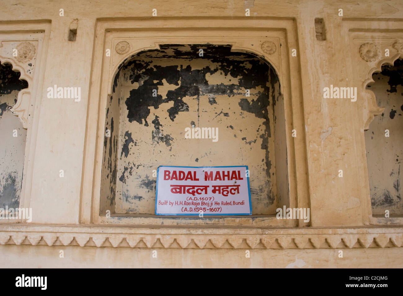 Badal mahal bundi palace hi-res stock photography and images - Alamy