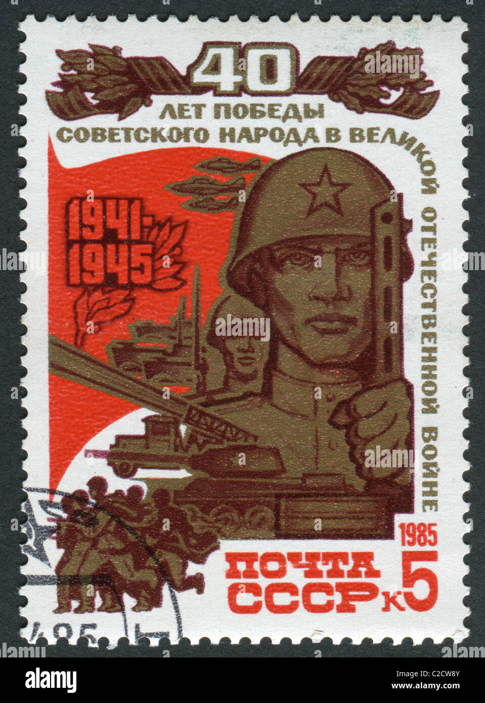 Fortieth anniversary of Soviet victory in World War II Stock Photo - Alamy