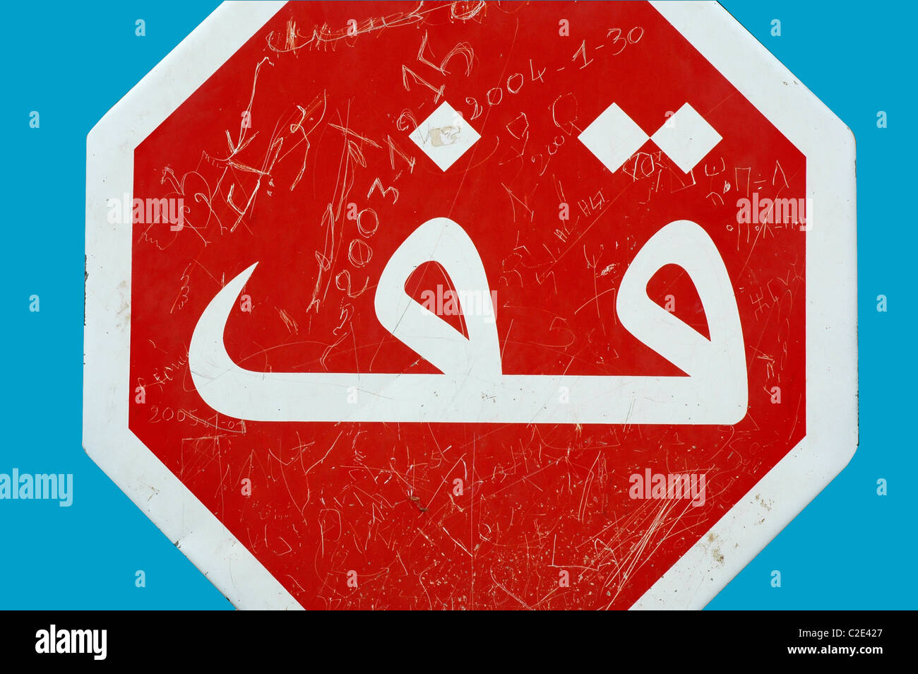 Stop sign, Marrakech, Morocco Stock Photo - Alamy