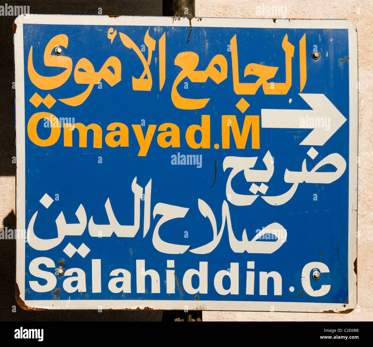 Old Damascus Syria traffic road sign Syrian Town Stock Photo - Alamy