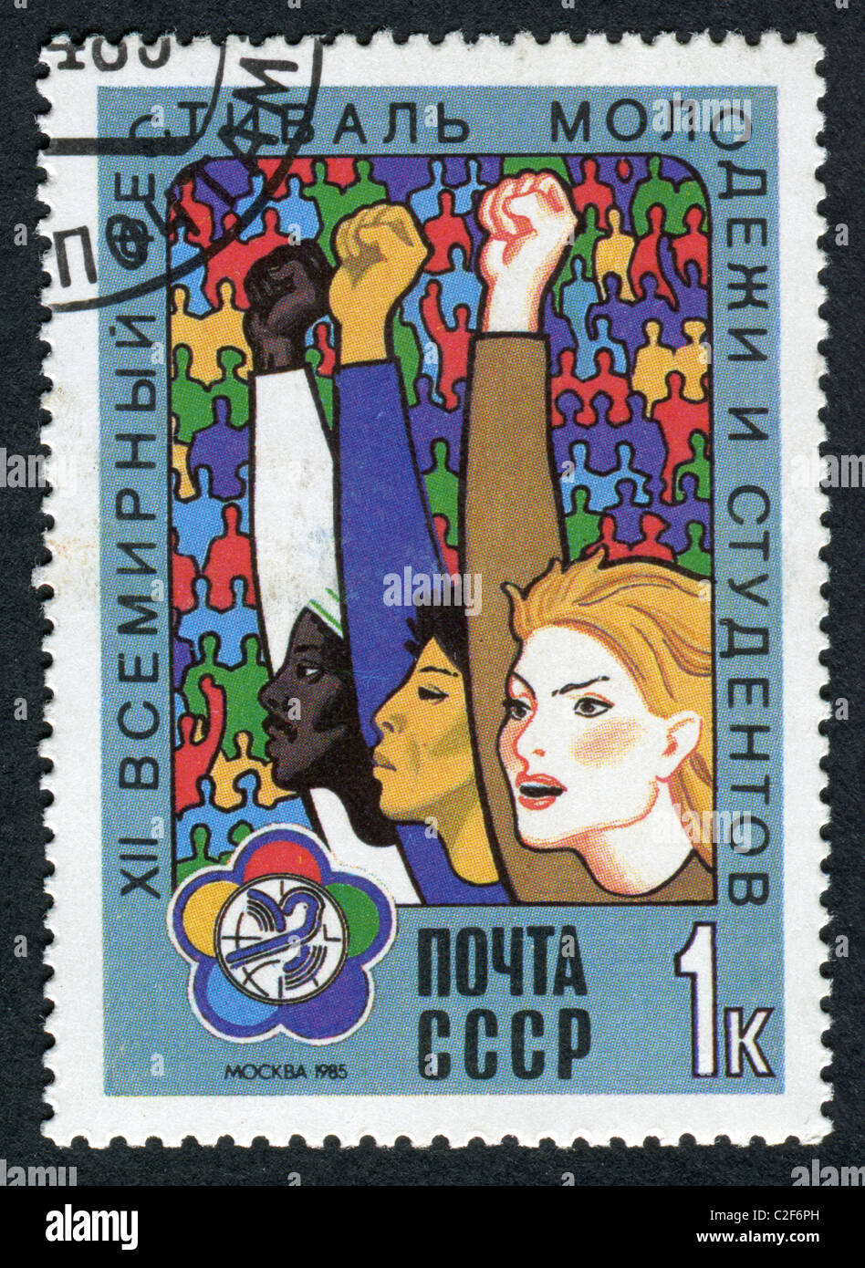 Postage stamp USSR 1985: XII World Festival of Youth and Students ...