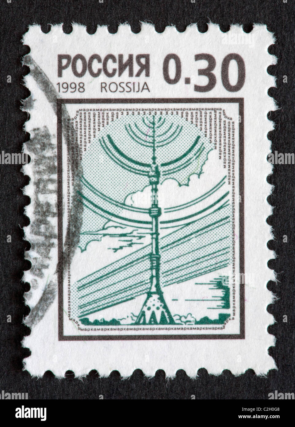 Russian postage stamp Stock Photo - Alamy