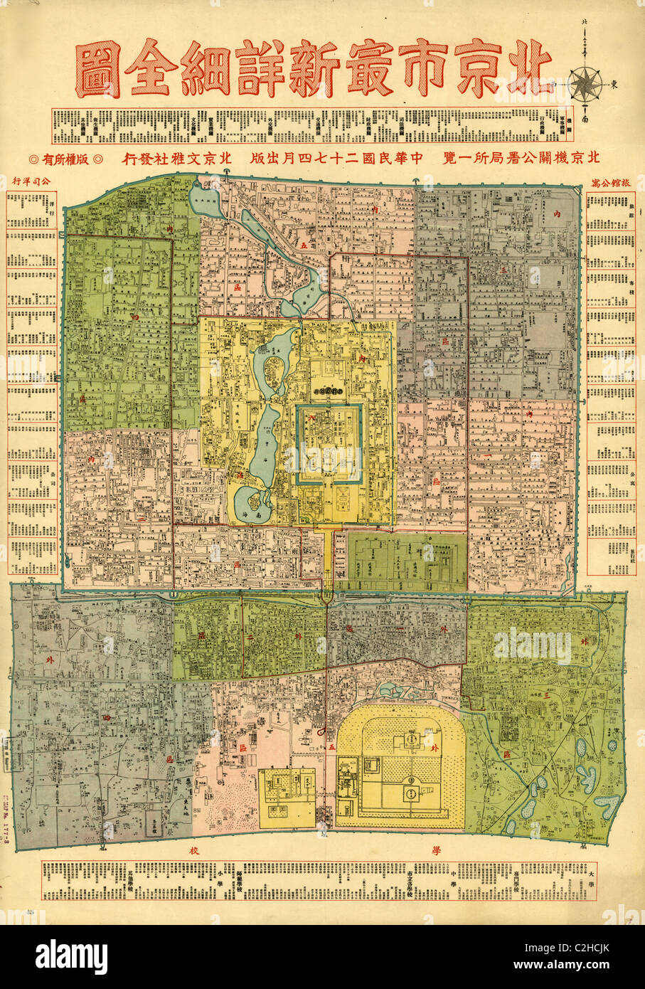 Beijing 1938 City Map Stock Photo - Alamy