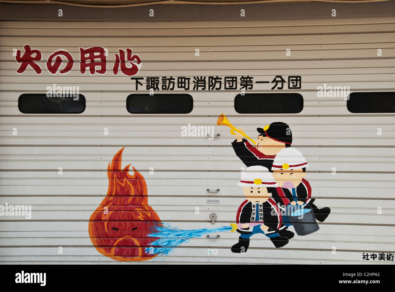 Shobodan hi-res stock photography and images - Alamy