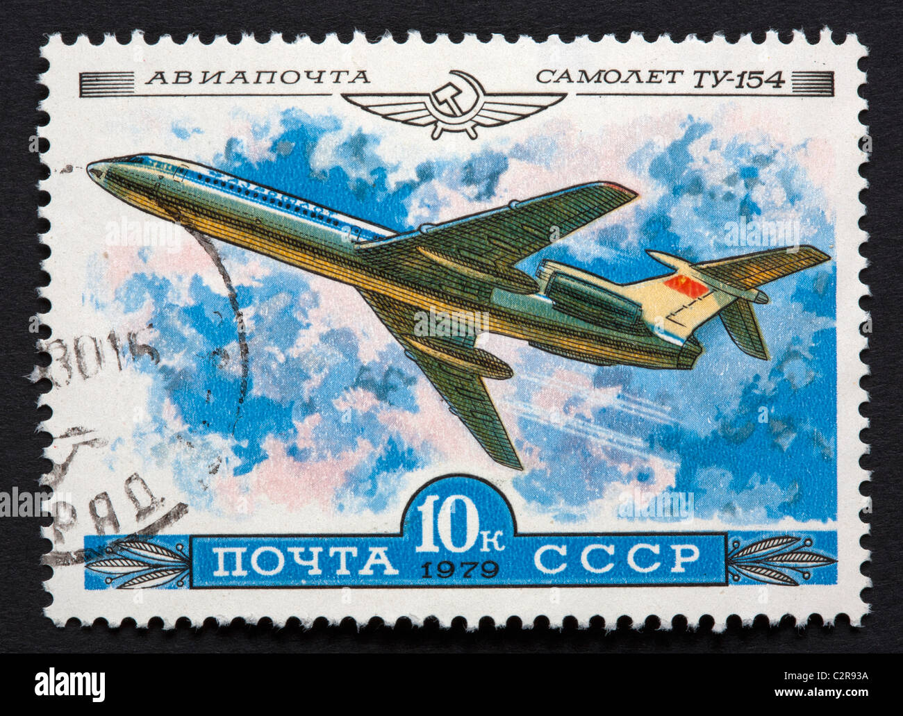 Soviet postage stamp Stock Photo - Alamy