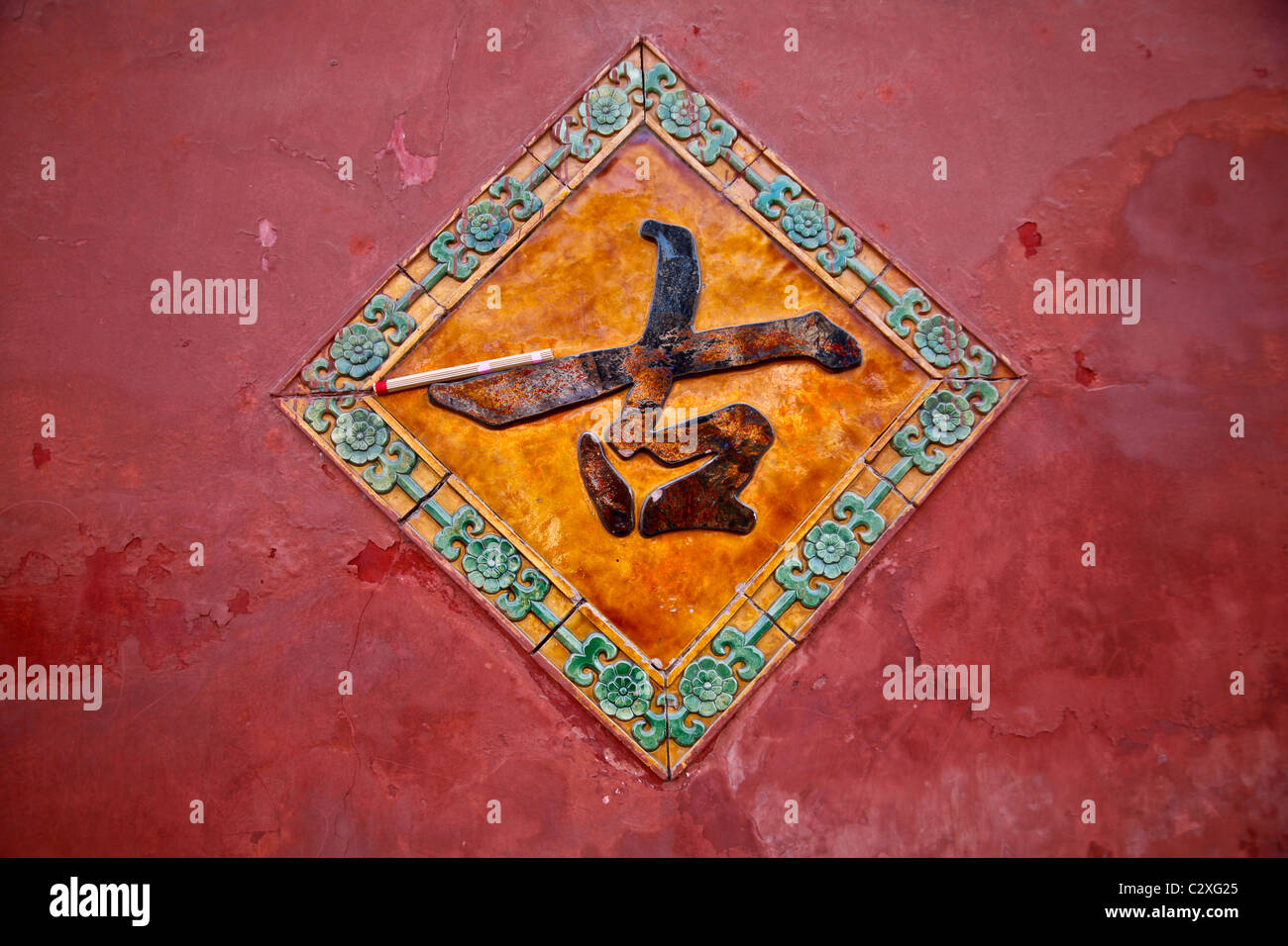 A mural with big Chinese Character of Ancient on wall outside a temple ...