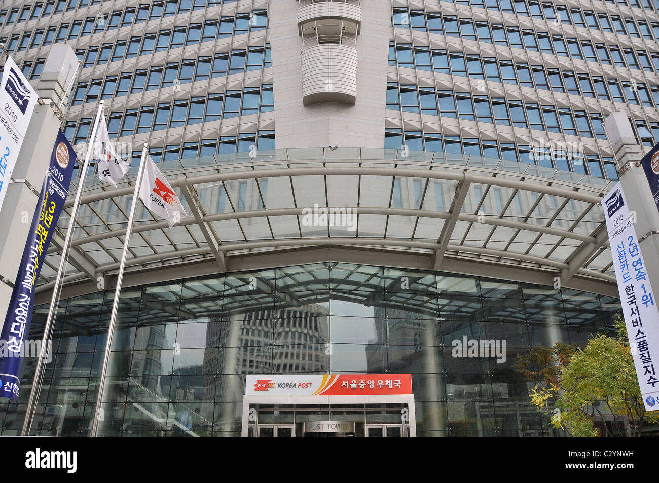 Korea Post building, Seoul, South Korea Stock Photo - Alamy