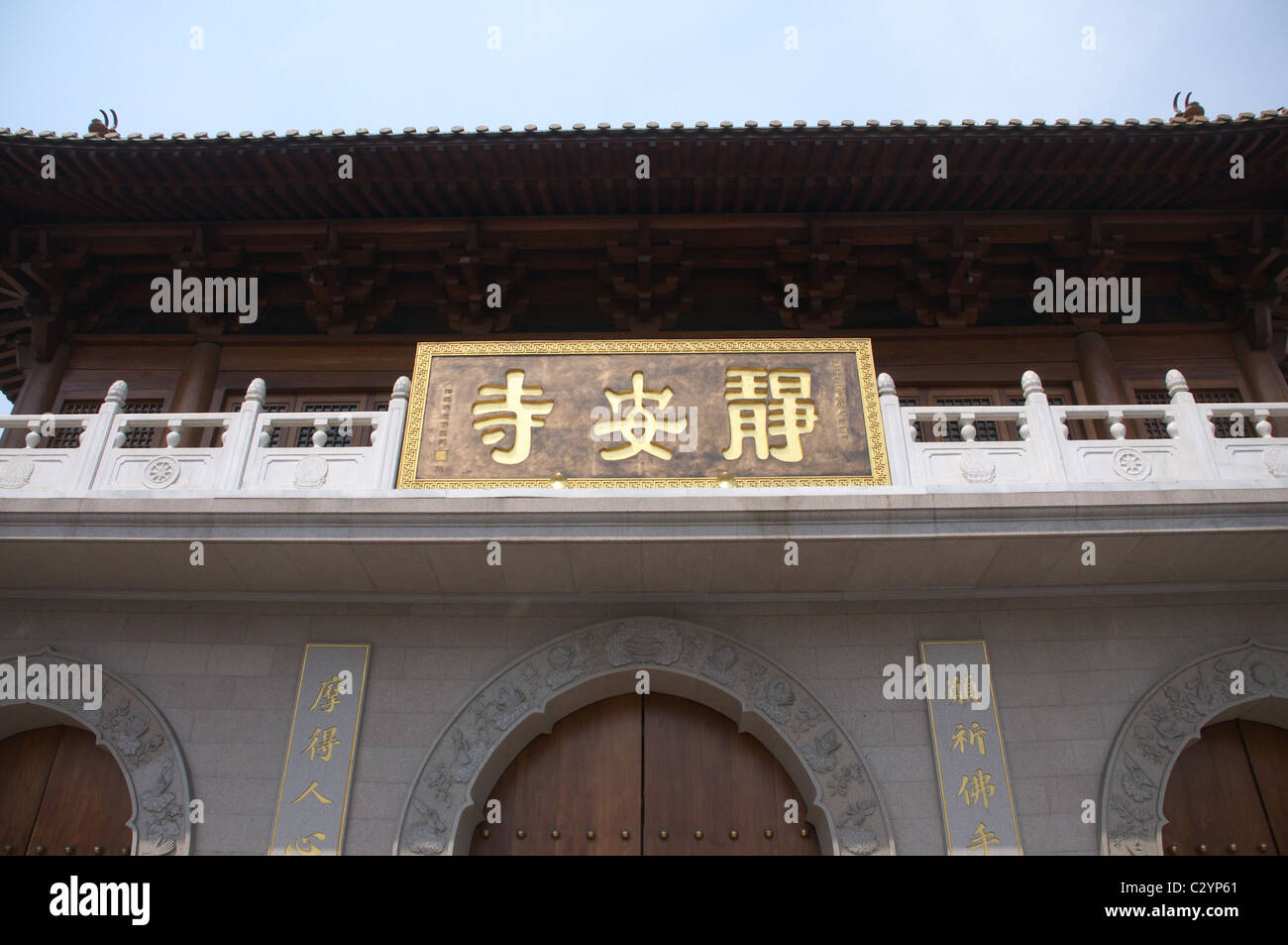 Jing An Si (Jing An Temple Stock Photo - Alamy