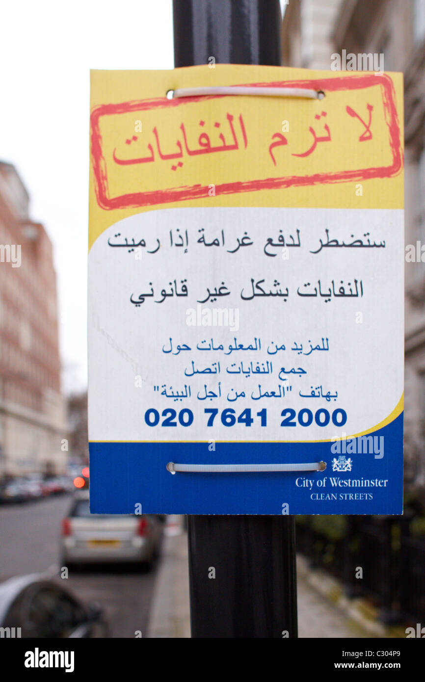 Arabic written language hi-res stock photography and images - Alamy