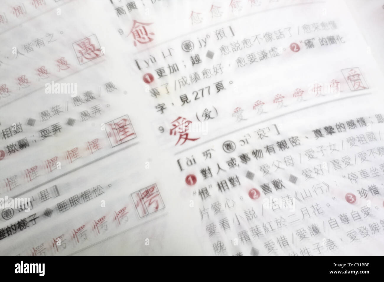 Mandarin chinese dictionary hi-res stock photography and images - Alamy