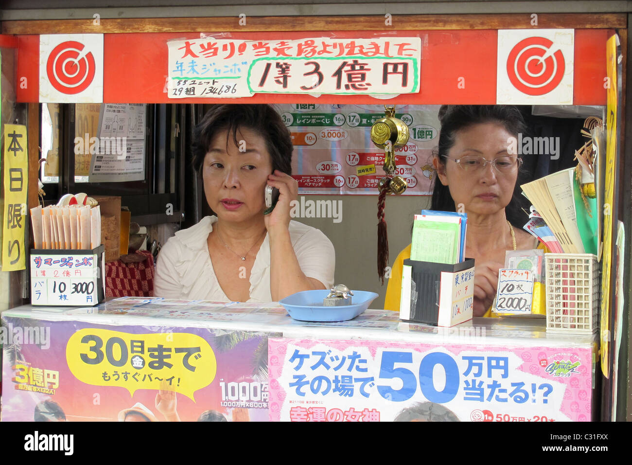 LOTTERY TICKET SELLERS ON A STREET IN THE CHIC GINZA AREA (THE JAPANESE ...