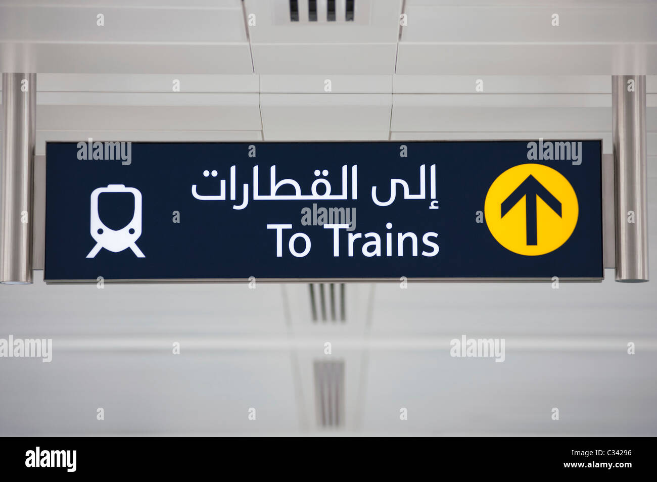 Dubai train interior hi-res stock photography and images - Alamy