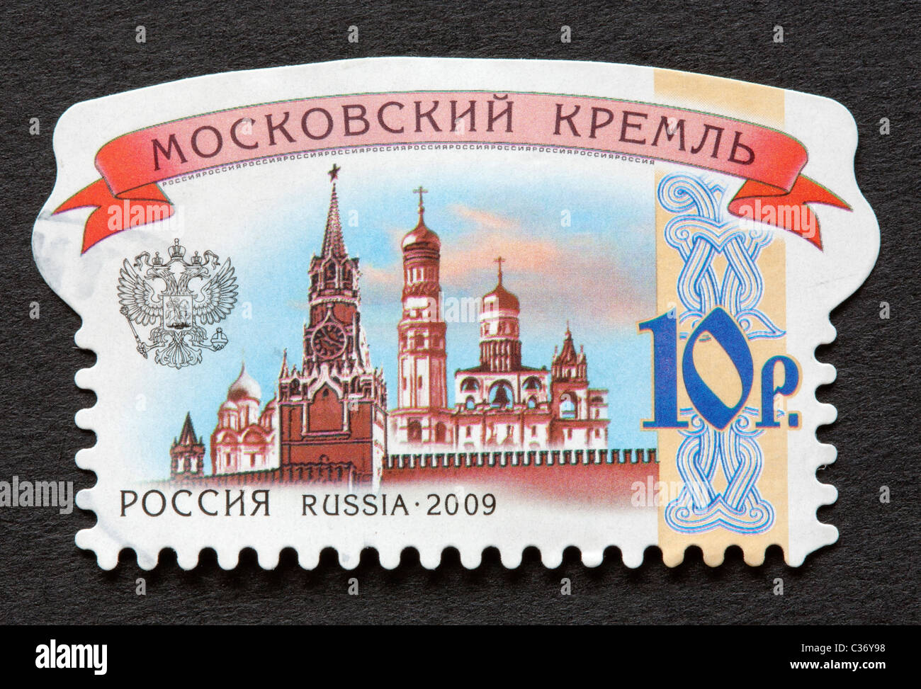 Russian postage stamp Stock Photo - Alamy