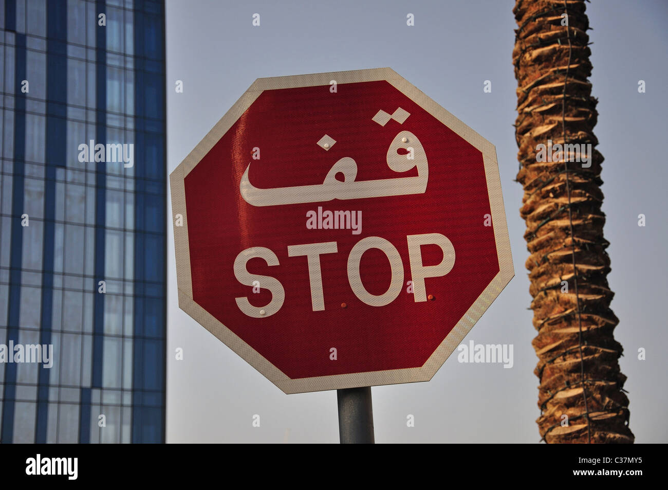 Stop sign in downtown Dubai, Dubai, United Arab Emirates Stock Photo ...