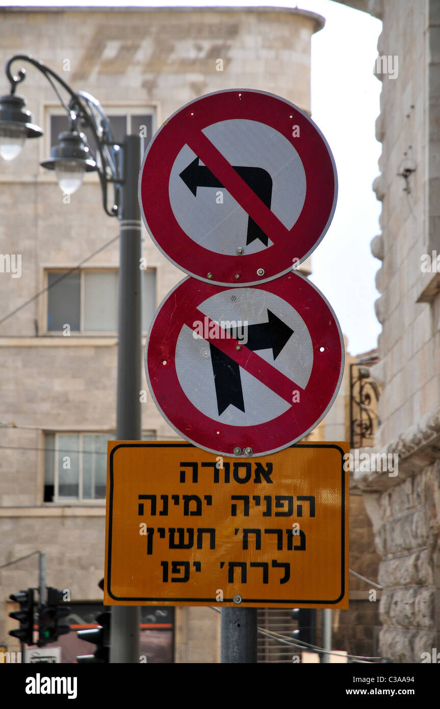 Traffic signs jerusalem hi-res stock photography and images - Alamy