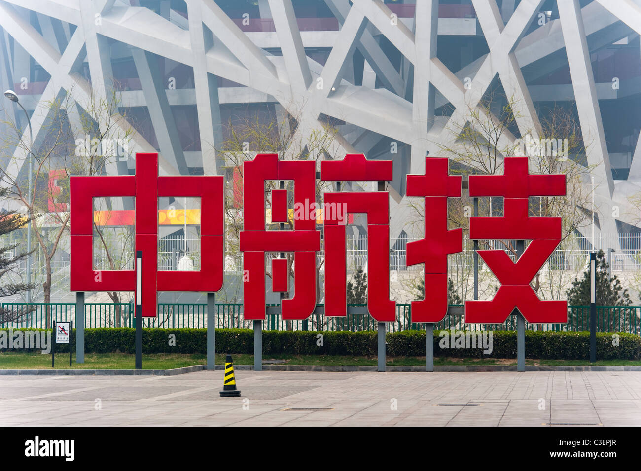 Bird's Nest National Stadium by architects Herzog and De Meuron, 2008 ...