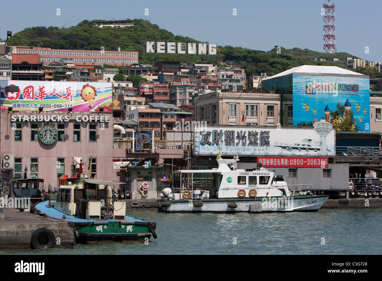In Keelung harbour, Taiwan Stock Photo - Alamy