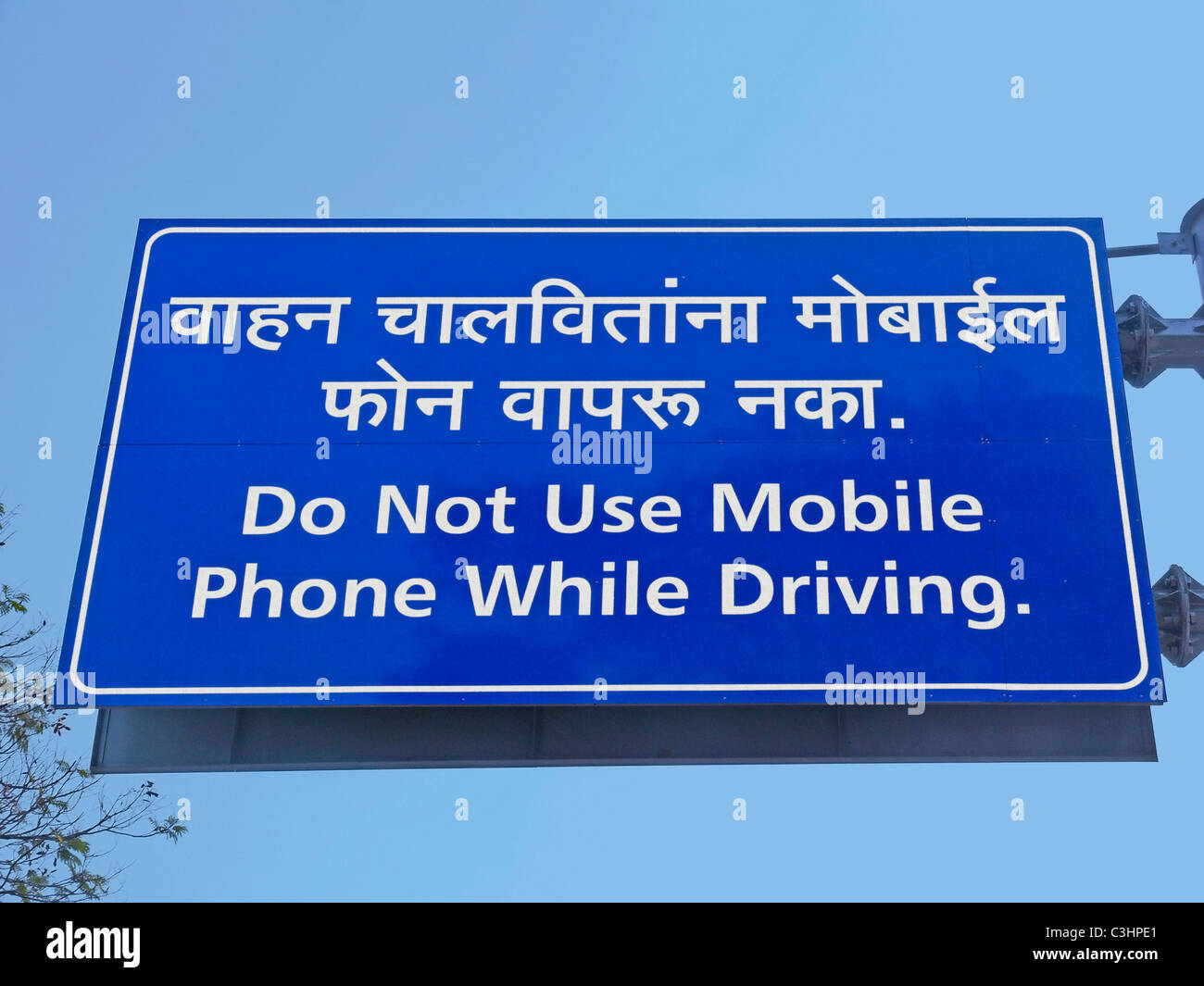 Prohibition Board Written Do Not Use Mobile While Driving, Pune ...