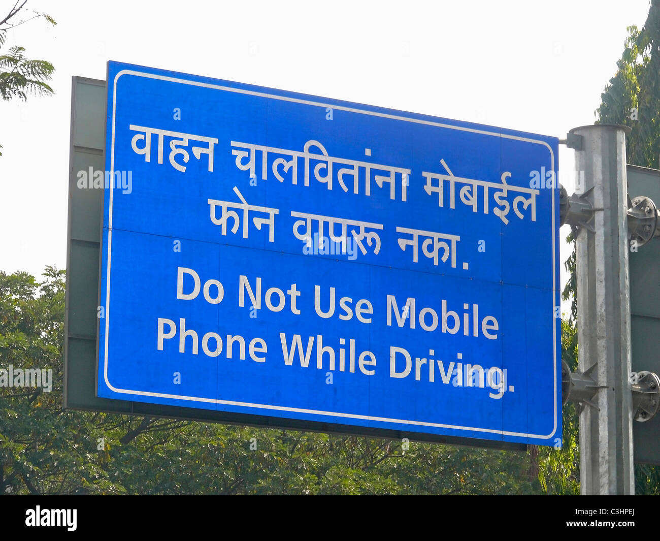 Prohibition Board Written Do Not Use Mobile While Driving, Pune ...