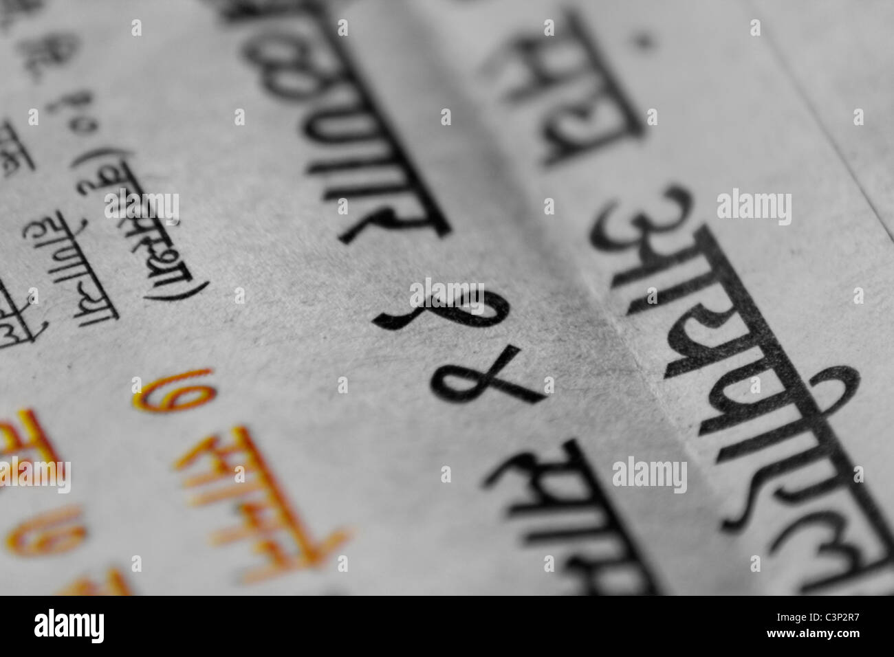 Daily newspaper maharashtra india hi-res stock photography and images ...