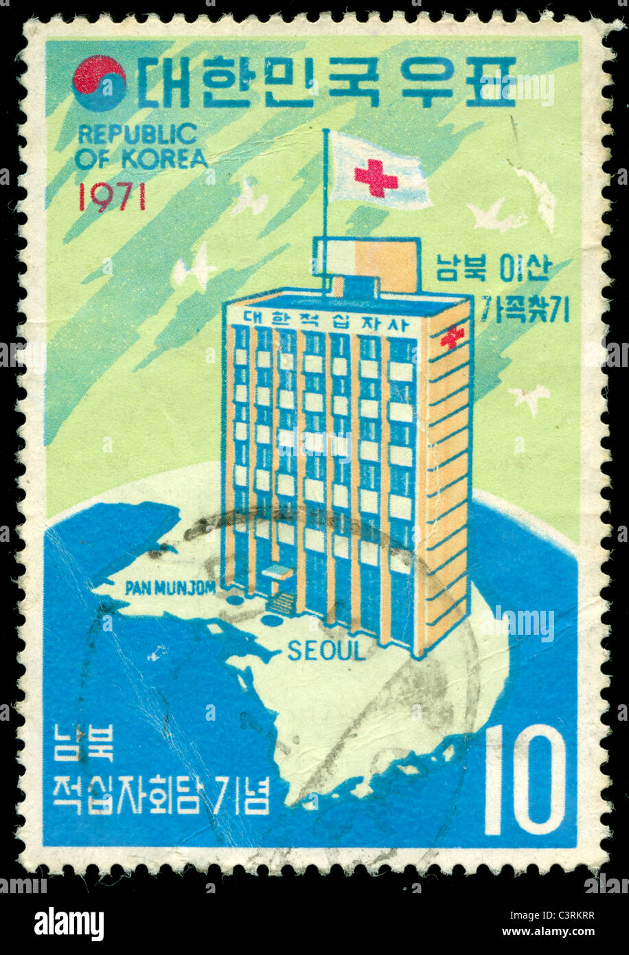 Stamp dated 1971 from South Korea with drawing of a hospital Stock ...