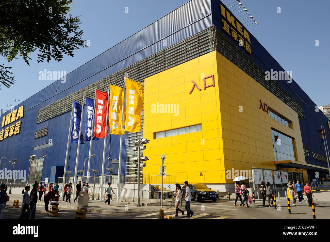 Ikea china store hi-res stock photography and images - Alamy