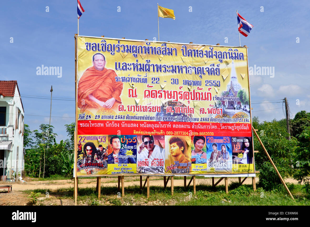 Hoarding on roadside Southern Thailand Stock Photo - Alamy