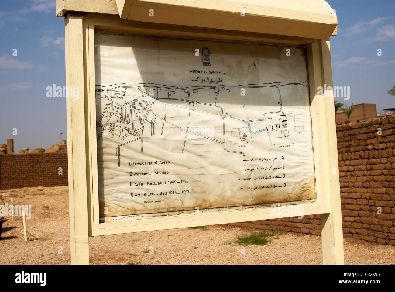 Map of the avenue of Sphinxes Luxor temple Stock Photo - Alamy