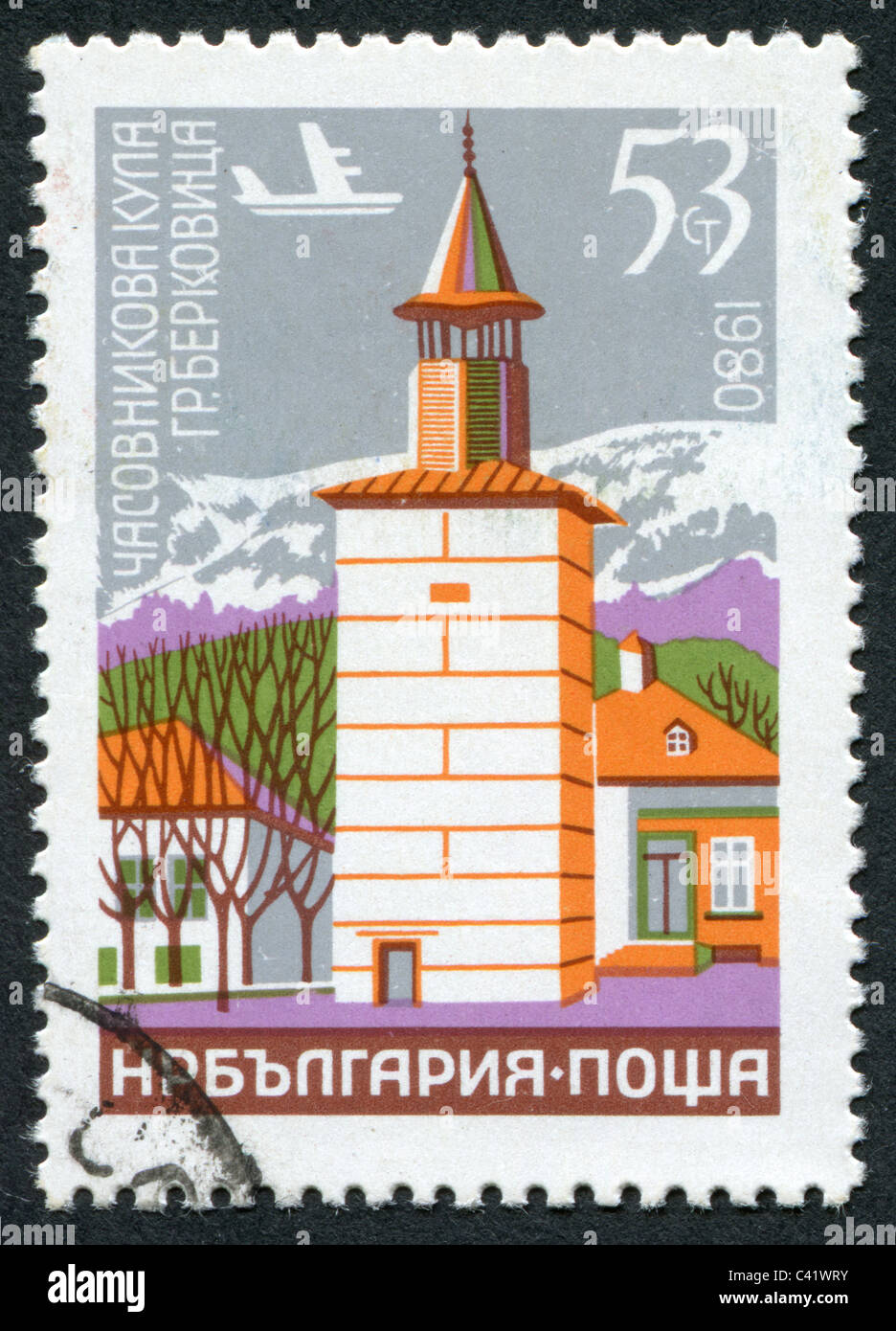 BULGARIA-1980: A stamp printed in the Bulgaria, shows a clock tower in ...