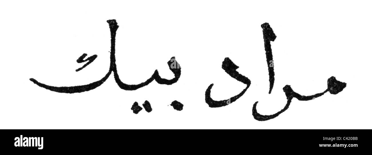 Arabic signature Black and White Stock Photos & Images - Alamy