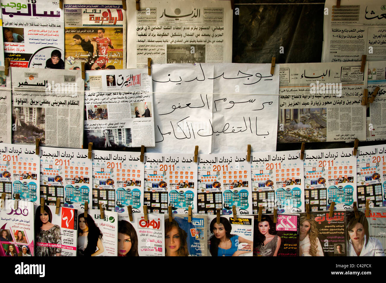 Modern Town City Central Damascus Syria newspaper kiosk Stock Photo - Alamy