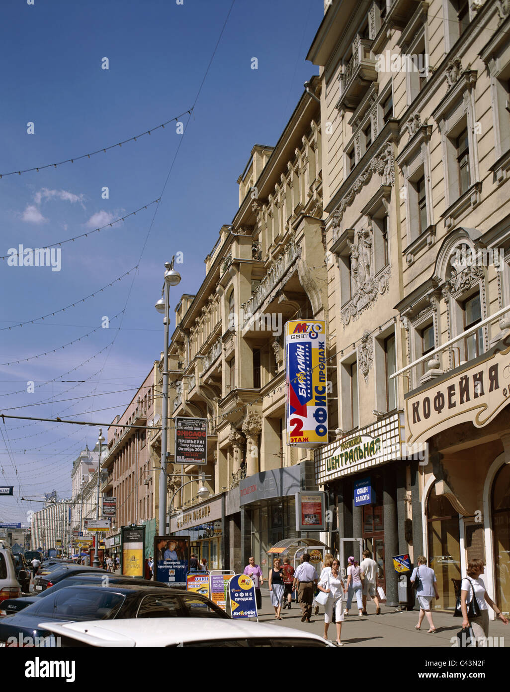 Holiday, Landmark, Moscow, Russia, Street, Street scene, Tourism ...