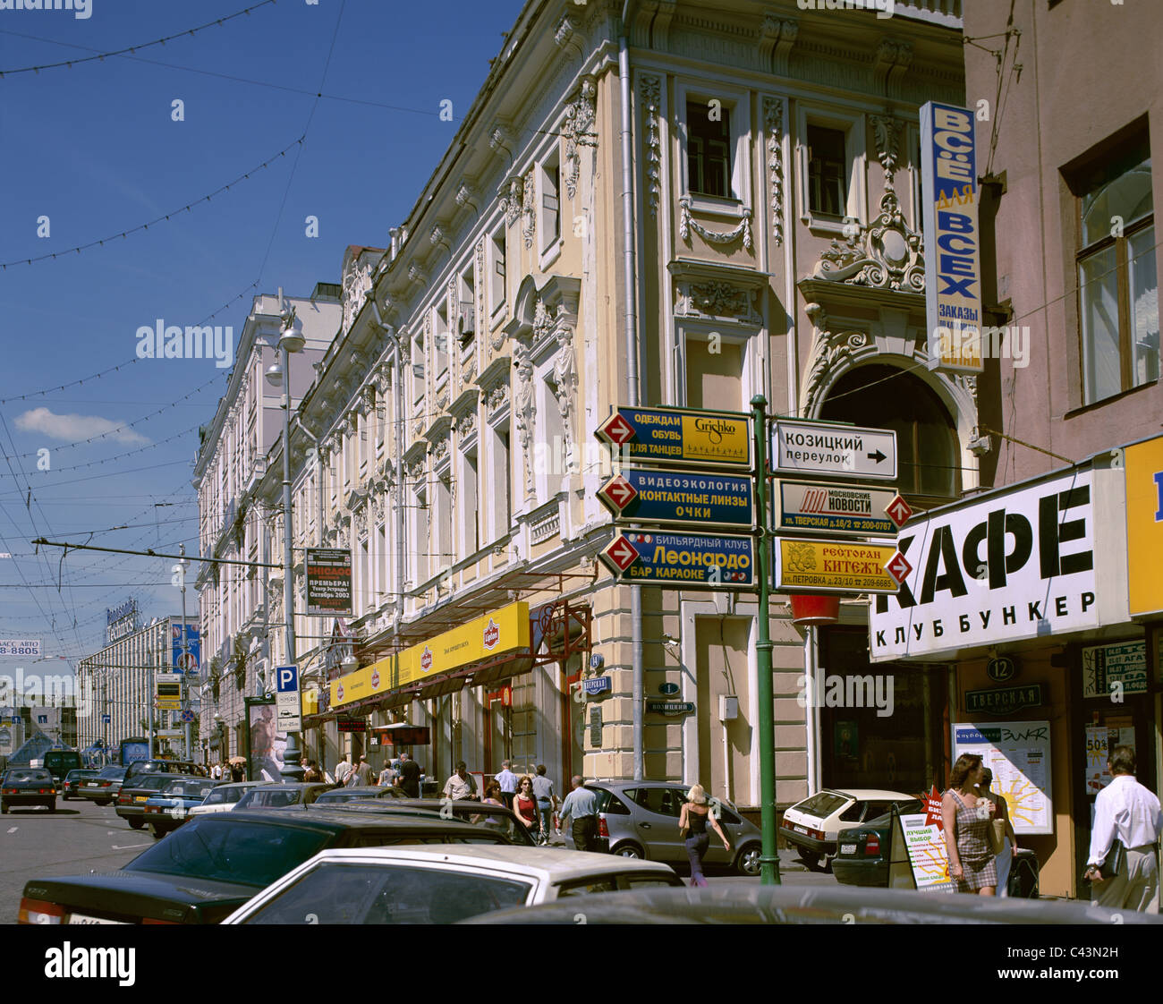 Holiday, Landmark, Moscow, Russia, Street, Street scene, Tourism ...