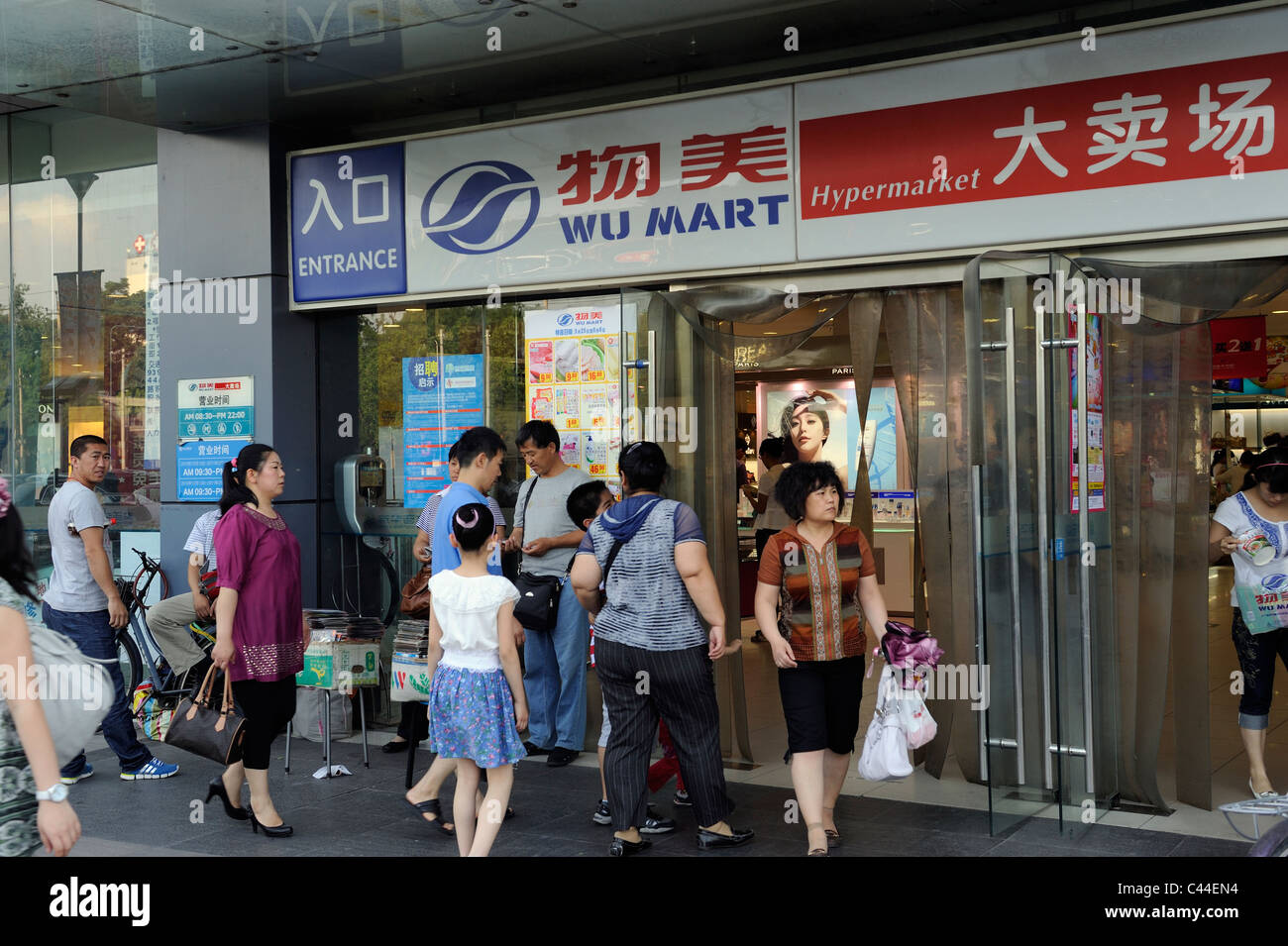 Wu mart wumart china hi-res stock photography and images - Alamy