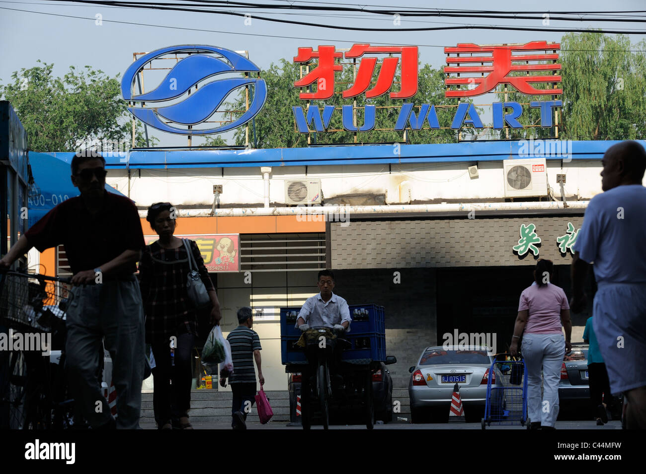 A Wu Mart supermarket in Beijing, China. 02-Jun-2011 Stock Photo - Alamy