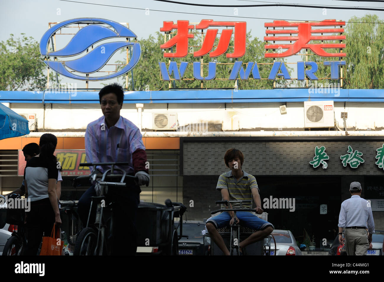 A Wu Mart supermarket in Beijing, China. 02-Jun-2011 Stock Photo - Alamy